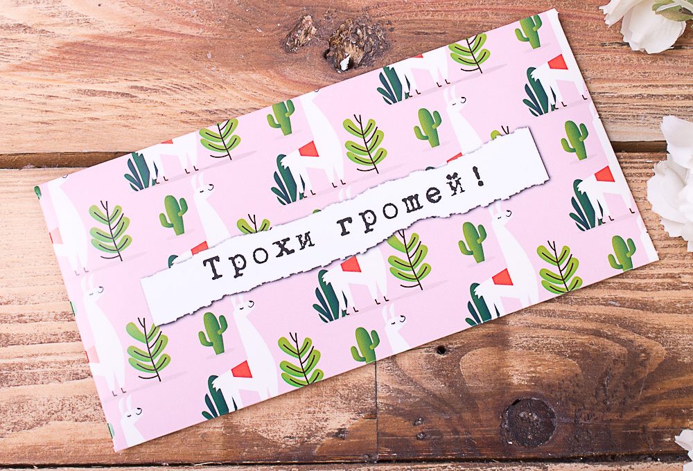 Как подписать открытку с днем рождения: идеи, примеры и вдохновение ᐉ 2000 RU